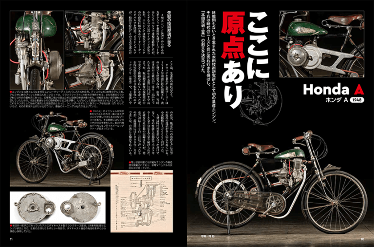 The Honda Origin | 八重洲出版 公式サイト