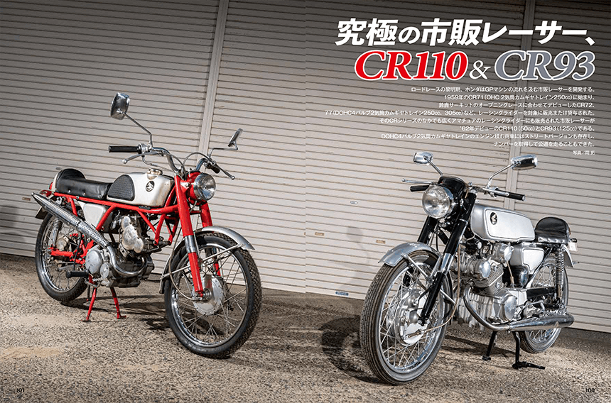 The Honda Origin | 八重洲出版 公式サイト